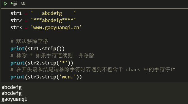 Python字符串操作 Strip方法移除最外侧的前导和末尾字符 雨园博客